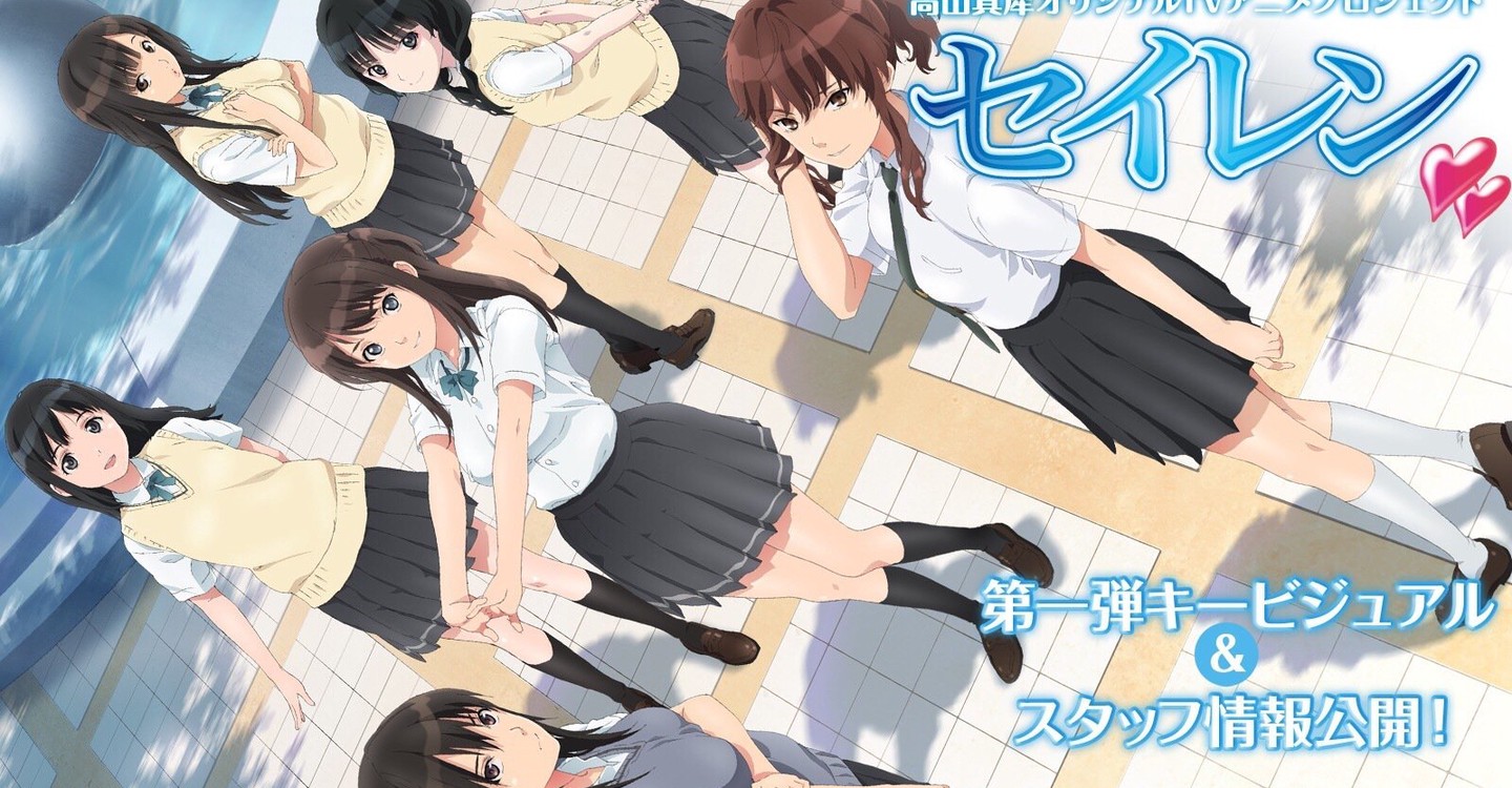 Seiren Subtitle Indonesia | anoBoy