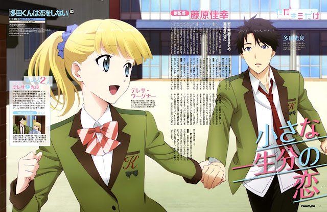 Tada-kun wa Koi wo Shinai Subtitle Indonesia | anoBoy.pro