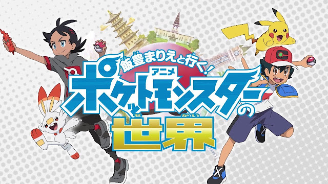 Pokemon (2019) Subtitle Indonesia | anoBoy