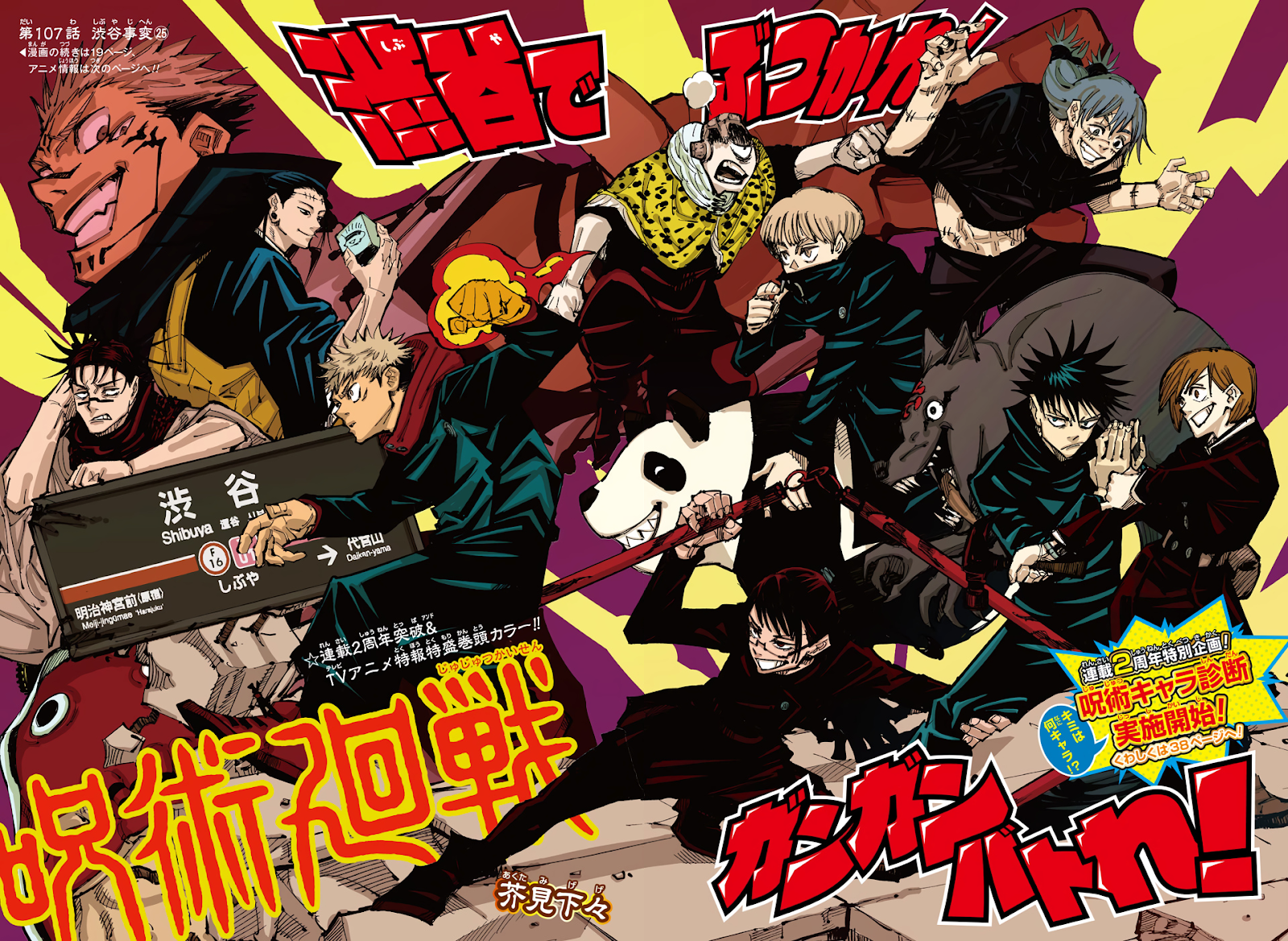 Jujutsu Kaisen (TV) Season 1 + 2 Subtitle Indonesia | anoBoy