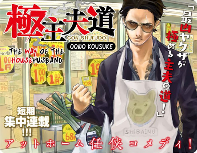 Gokushufudou Season 1 + 2 Subtitle Indonesia | anoBoy