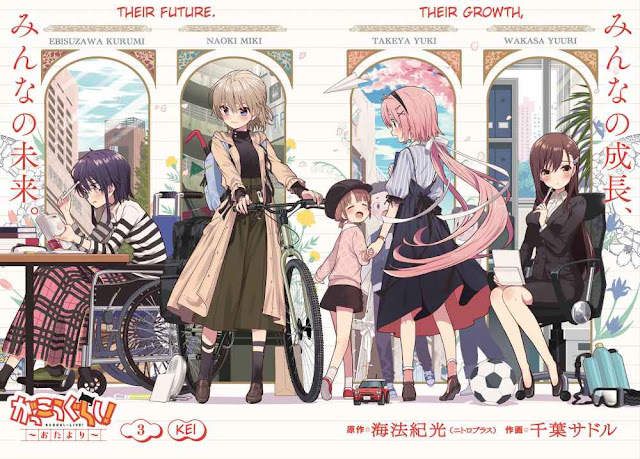 Gakkougurashi! Subtitle Indonesia | anoBoy