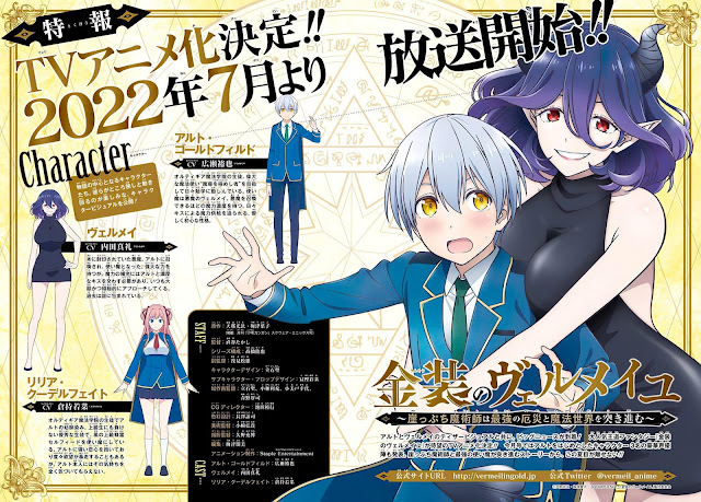 Kinsou no Vermeil: Gakeppuchi Majutsushi wa Saikyou no Yakusai to Mahou ...