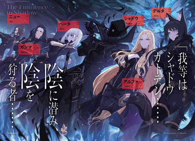 Kage no Jitsuryokusha ni Naritakute! Subtitle Indonesia | anoBoy