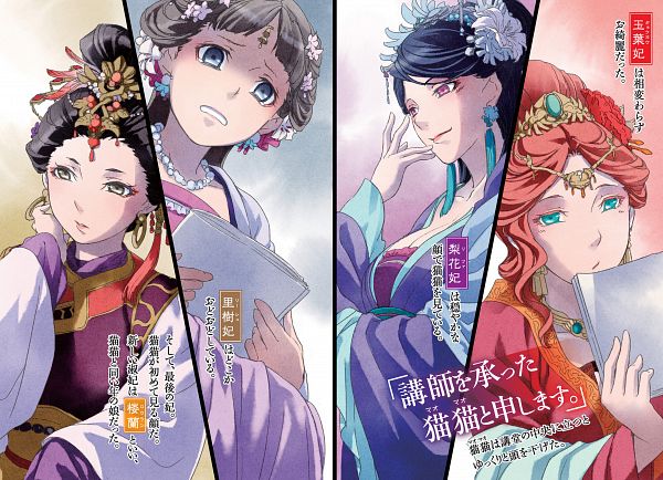 Kusuriya no Hitorigoto Subtitle Indonesia | anoBoy