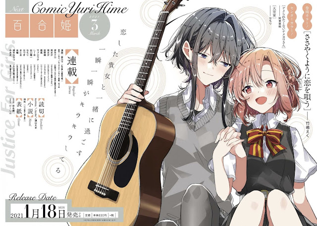 Sasayaku You ni Koi wo Utau Subtitle Indonesia | anoBoy