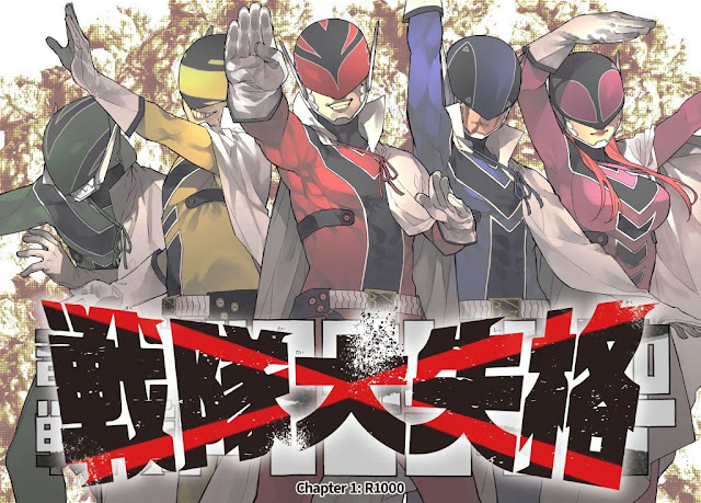 Sentai Daishikkaku Season 1 + 2 Subtitle Indonesia | anoBoy
