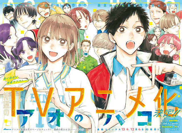 Ao no Hako Subtitle Indonesia | anoBoy
