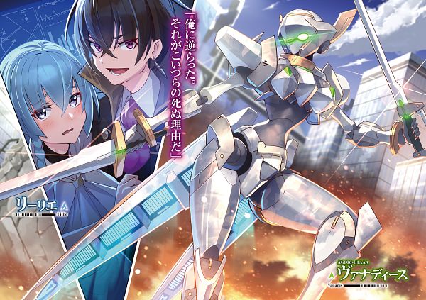 Ore wa Seikan Kokka no Akutoku Ryoushu! Subtitle Indonesia | anoBoy