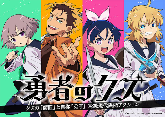Yuusha no Kuzu Subtitle Indonesia | anoBoy